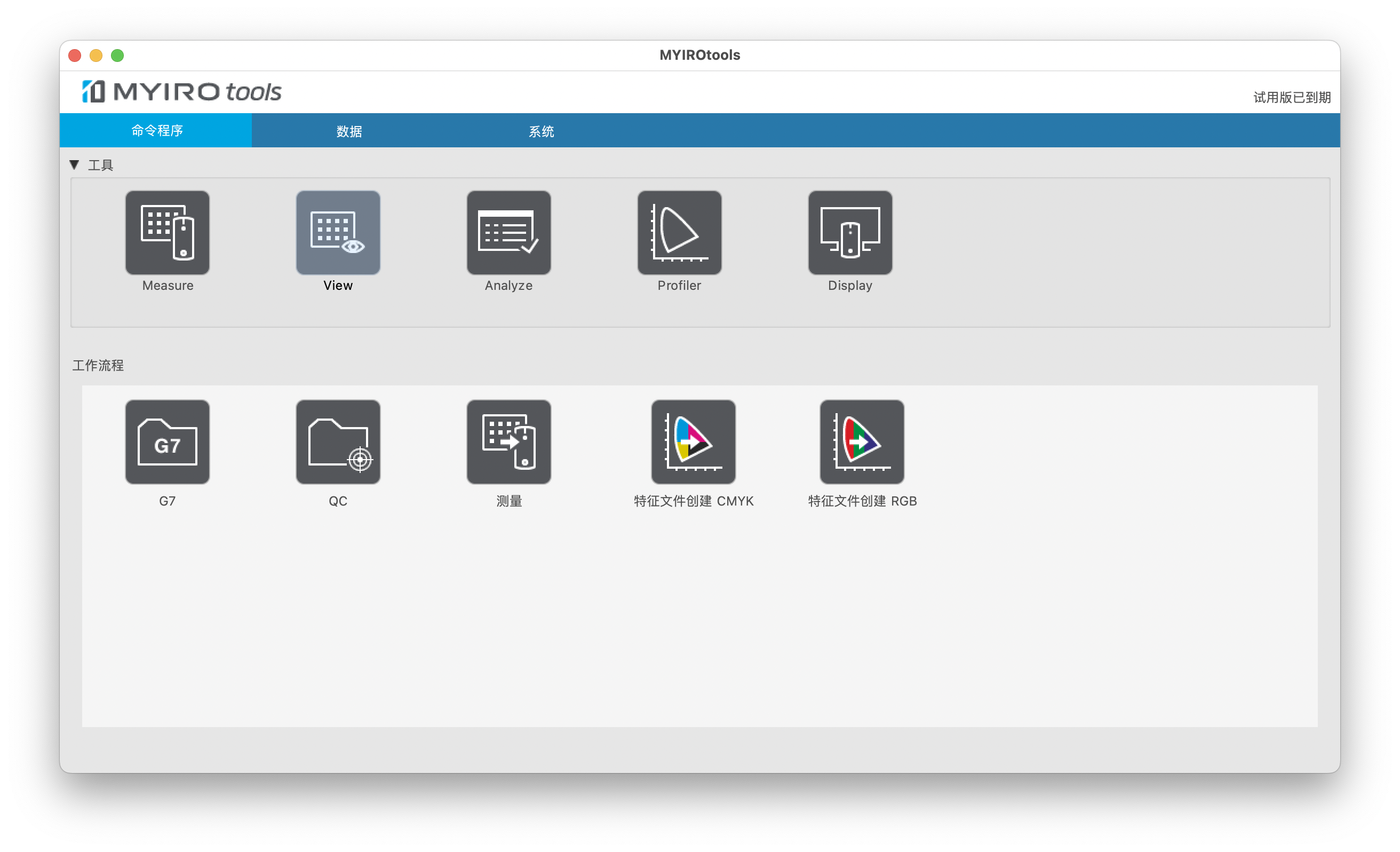 MYIROtools MYIRO MYIROtools MYIRO